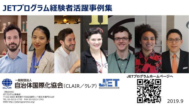 How JET Program Participants Can Apply for Permanent Residency in Japan ...